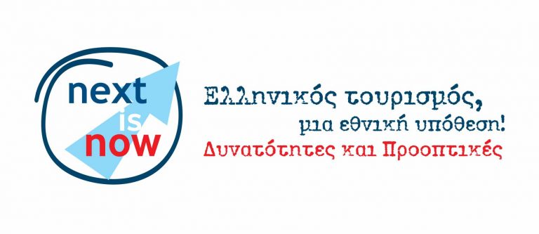 NEXT IS NOW - ARIADNE NIKAKI